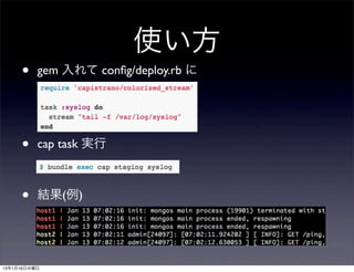 capistrano-colorized-stream | PDF | Programming Languages | Computing