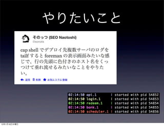 capistrano-colorized-stream | PDF | Programming Languages | Computing