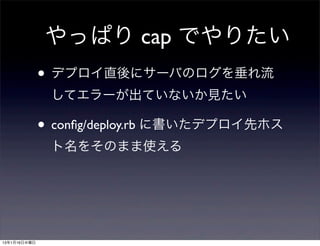 capistrano-colorized-stream | PDF | Programming Languages | Computing