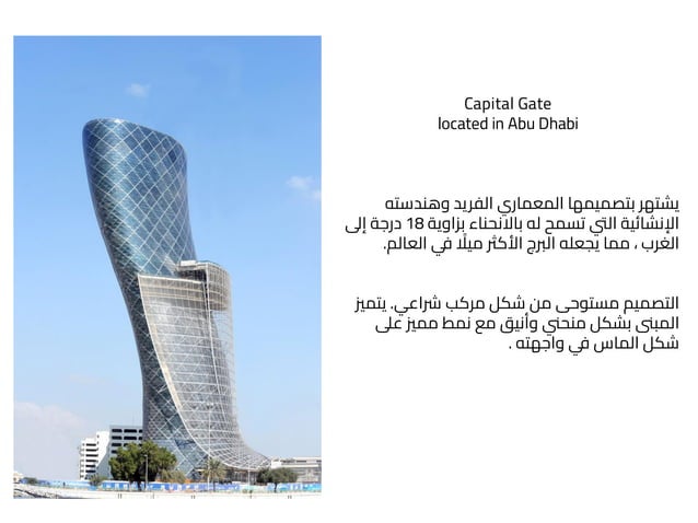 Capital Gate Tower-muhammed JAWAD.pdf