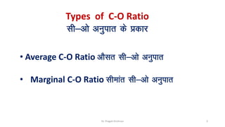 Capital output ratio.pdf