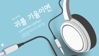 Capstone design team 2 | PDF