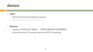 Deep Learning Advance: # Capsule net | PPT