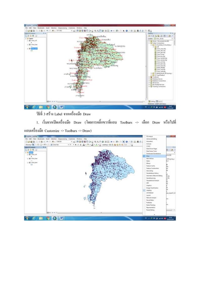 GIS : การสร้าง Label และการทำ Annotation | DOCX