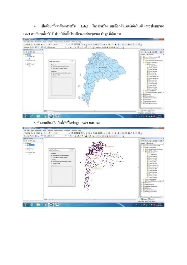 GIS : การสร้าง Label และการทำ Annotation | DOCX