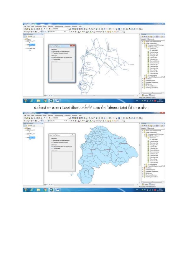 GIS : การสร้าง Label และการทำ Annotation | DOCX