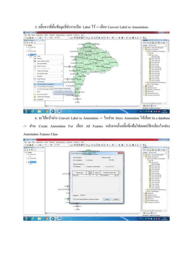GIS : การสร้าง Label และการทำ Annotation | DOCX