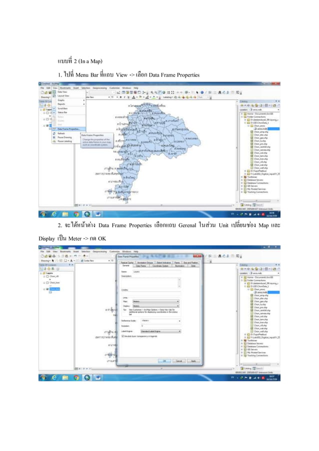 GIS : การสร้าง Label และการทำ Annotation | DOCX