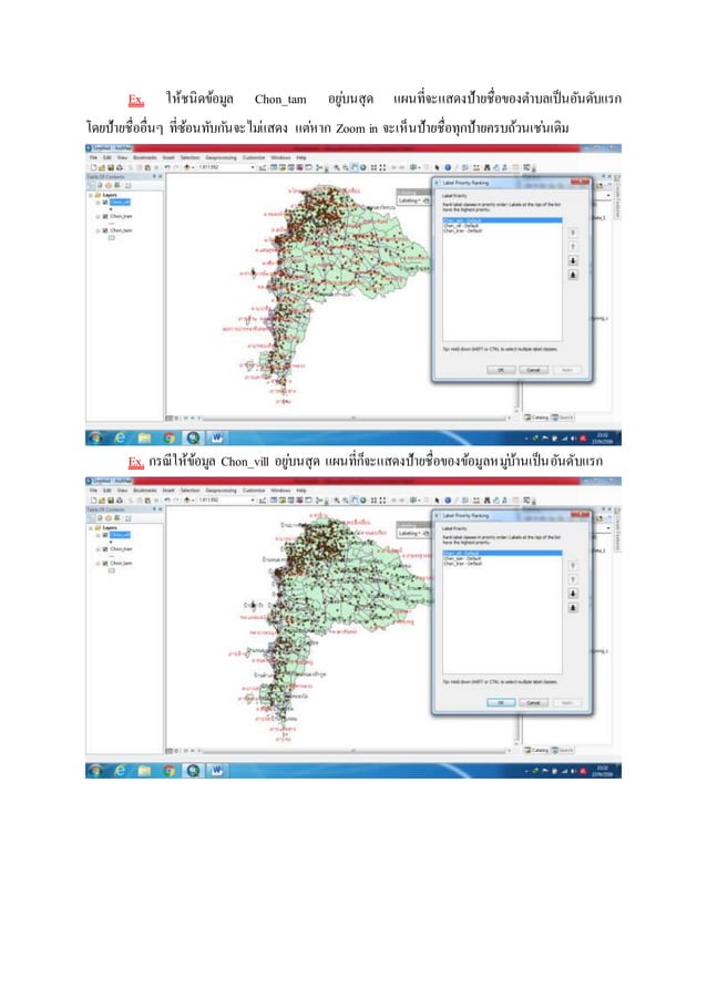 GIS : การสร้าง Label และการทำ Annotation | DOCX