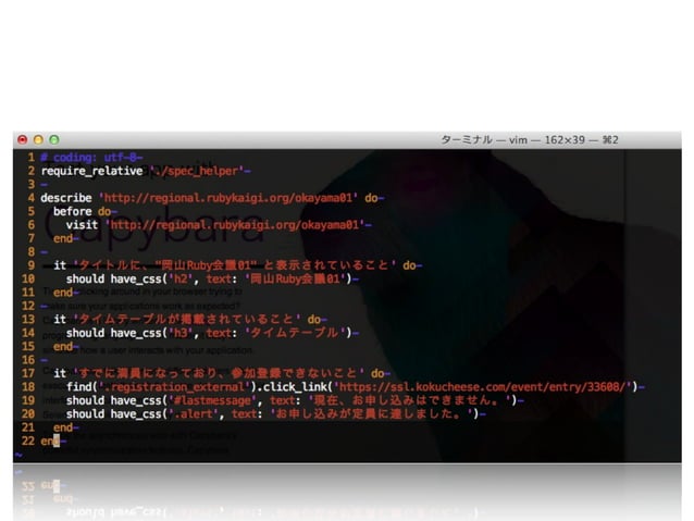 capybara で快適なテスト生活を | PPT