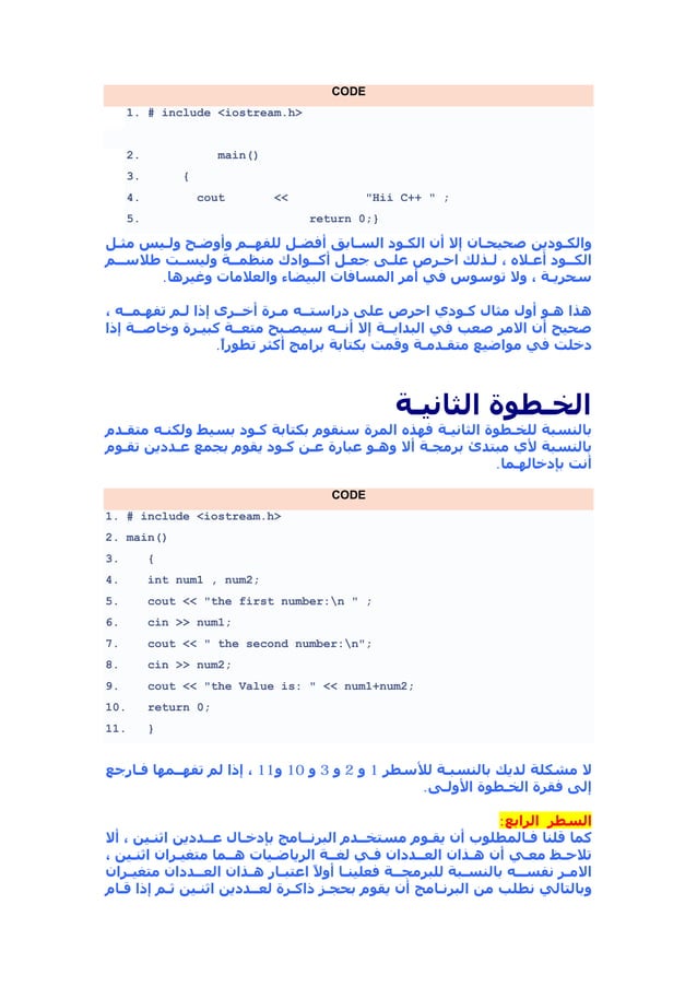 C++ arabic