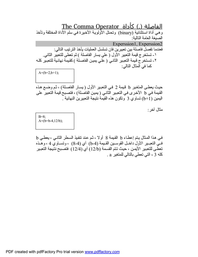 C++ arabic course | PDF