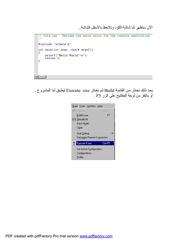 C++ arabic course | PDF