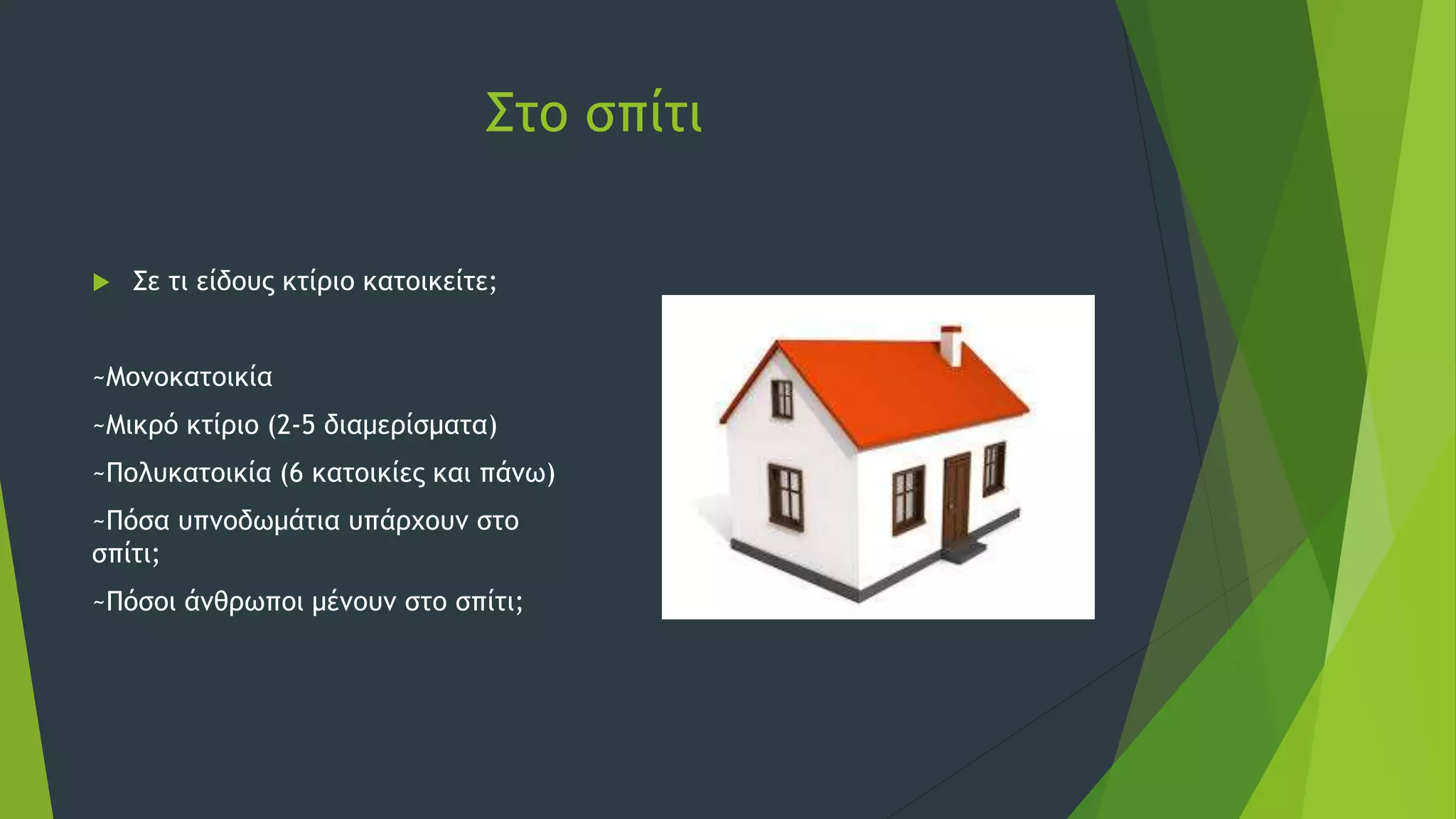 Carbon footprint concept | PPTX
