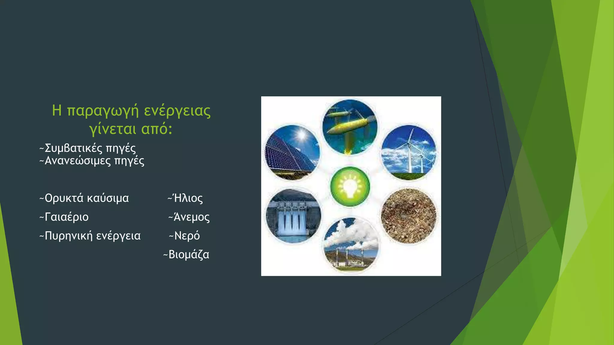 Carbon footprint concept | PPTX