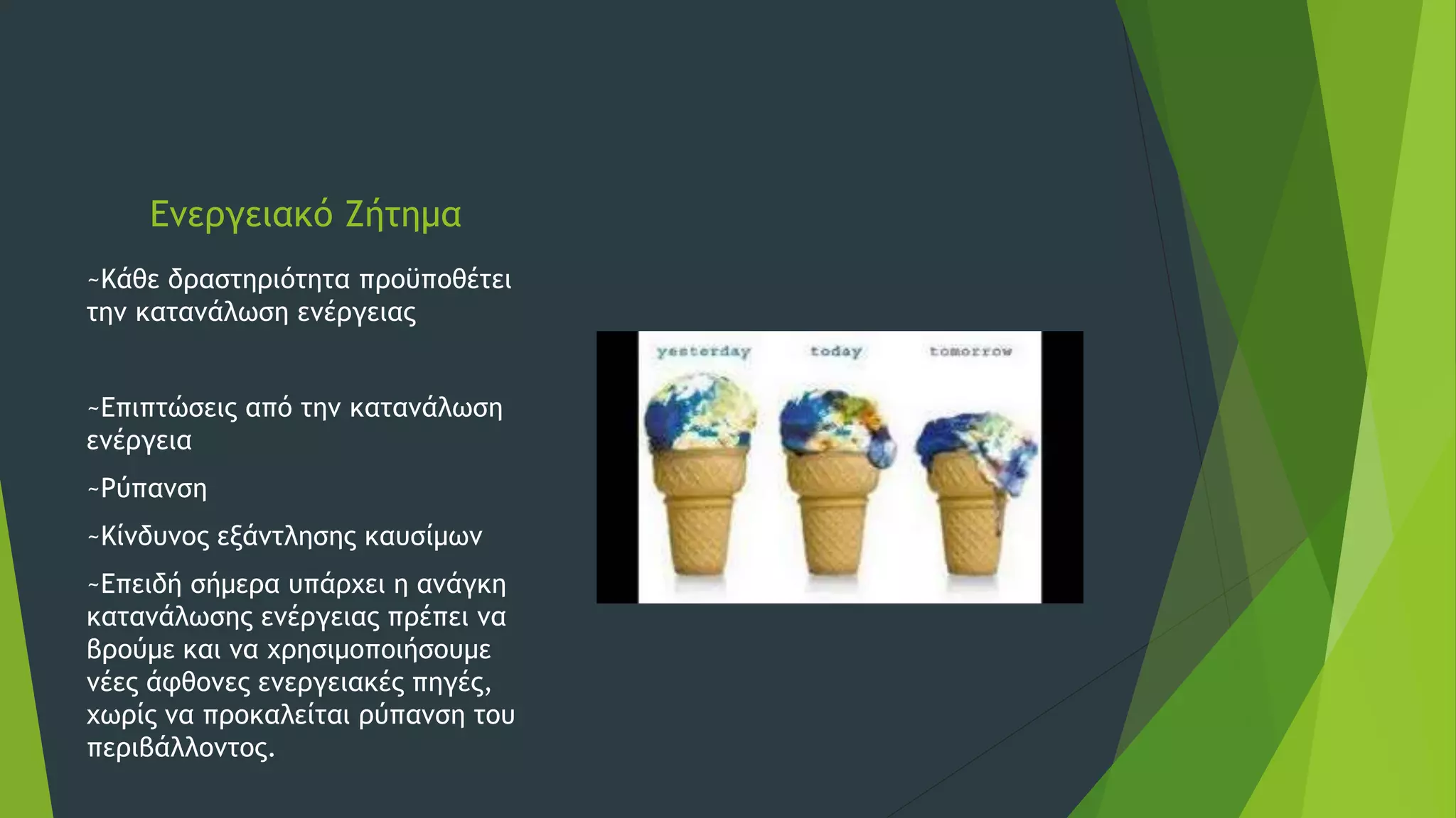 Carbon footprint concept | PPTX