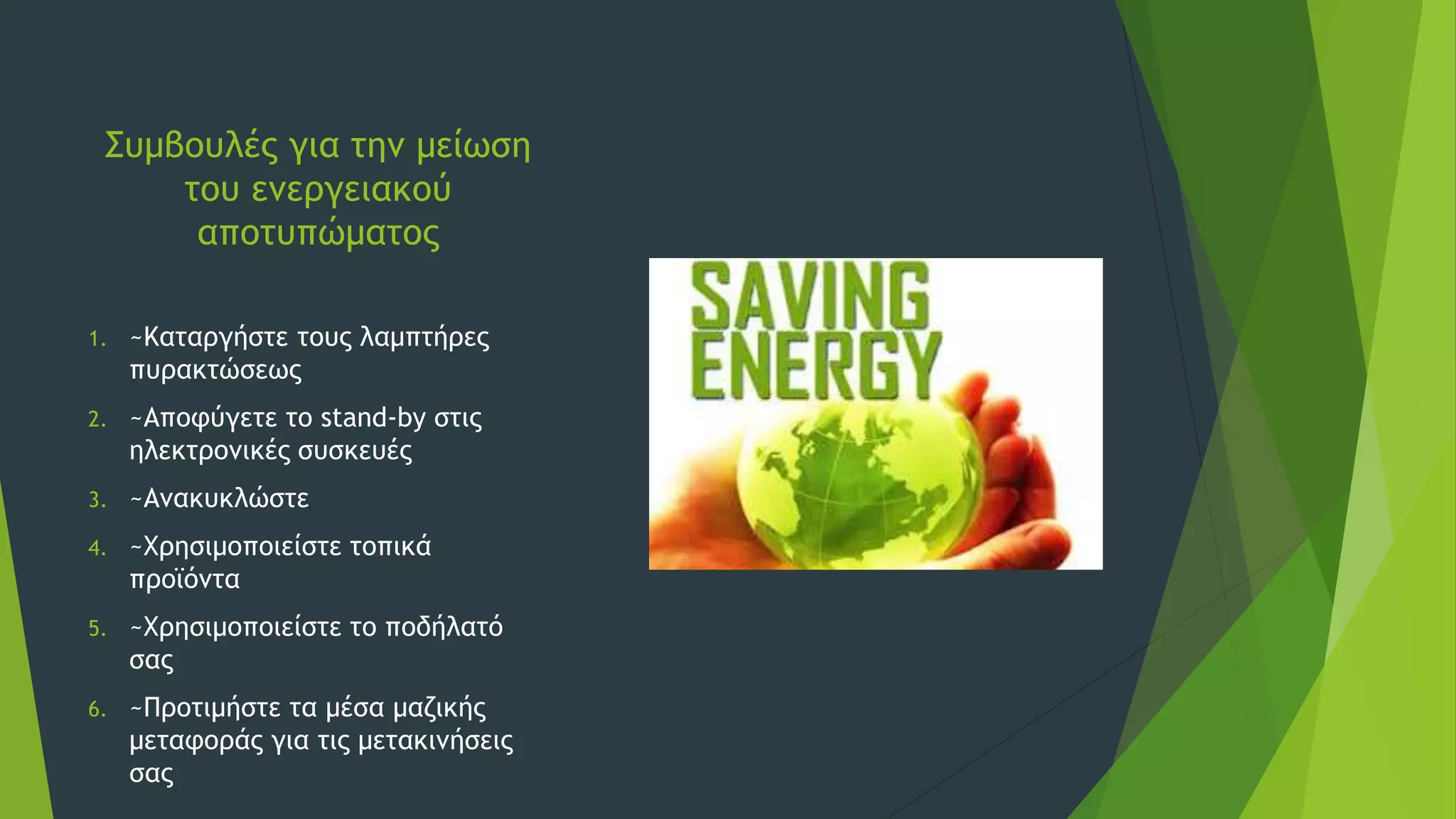 Carbon footprint concept | PPTX