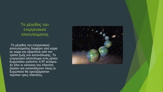 Carbon footprint concept | PPTX