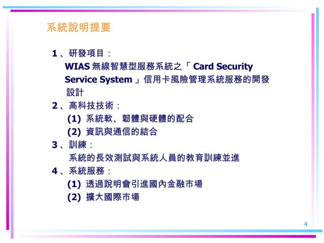 Card Security Service System | PPT | Credit Cards | Personal Debt