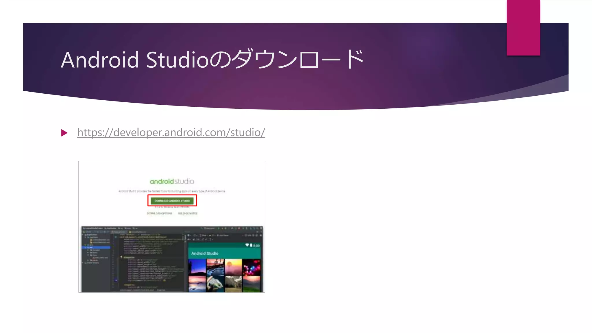 UnityでVRアプリ(Android Cardboard)を作る -準備編- | PPT