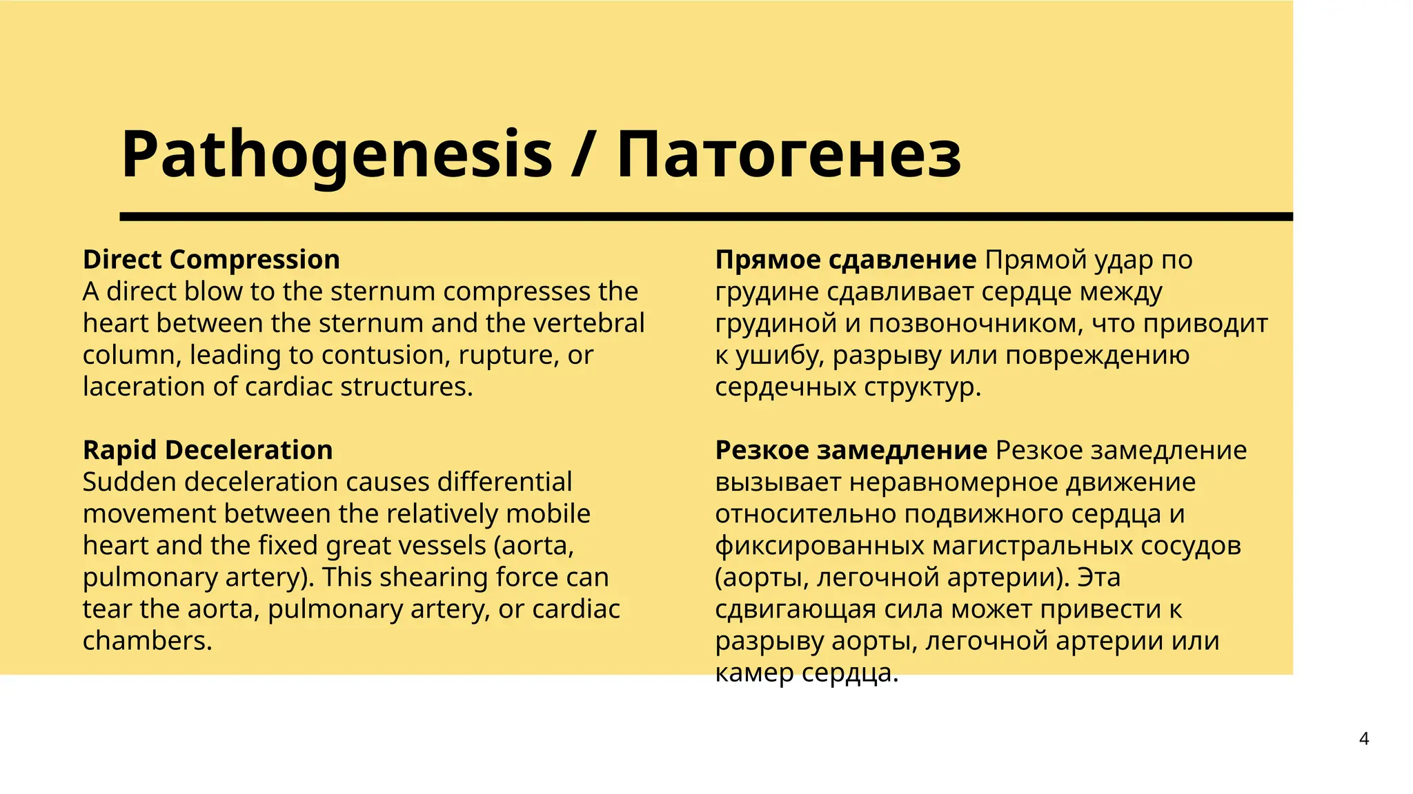 Cardiac injuries.pptx describes the heart injuries | PPTX