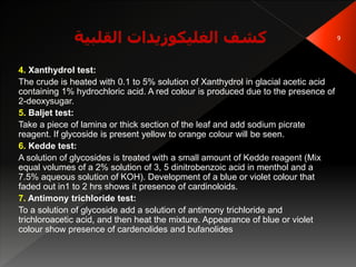 Cardic glygoside | PPTX
