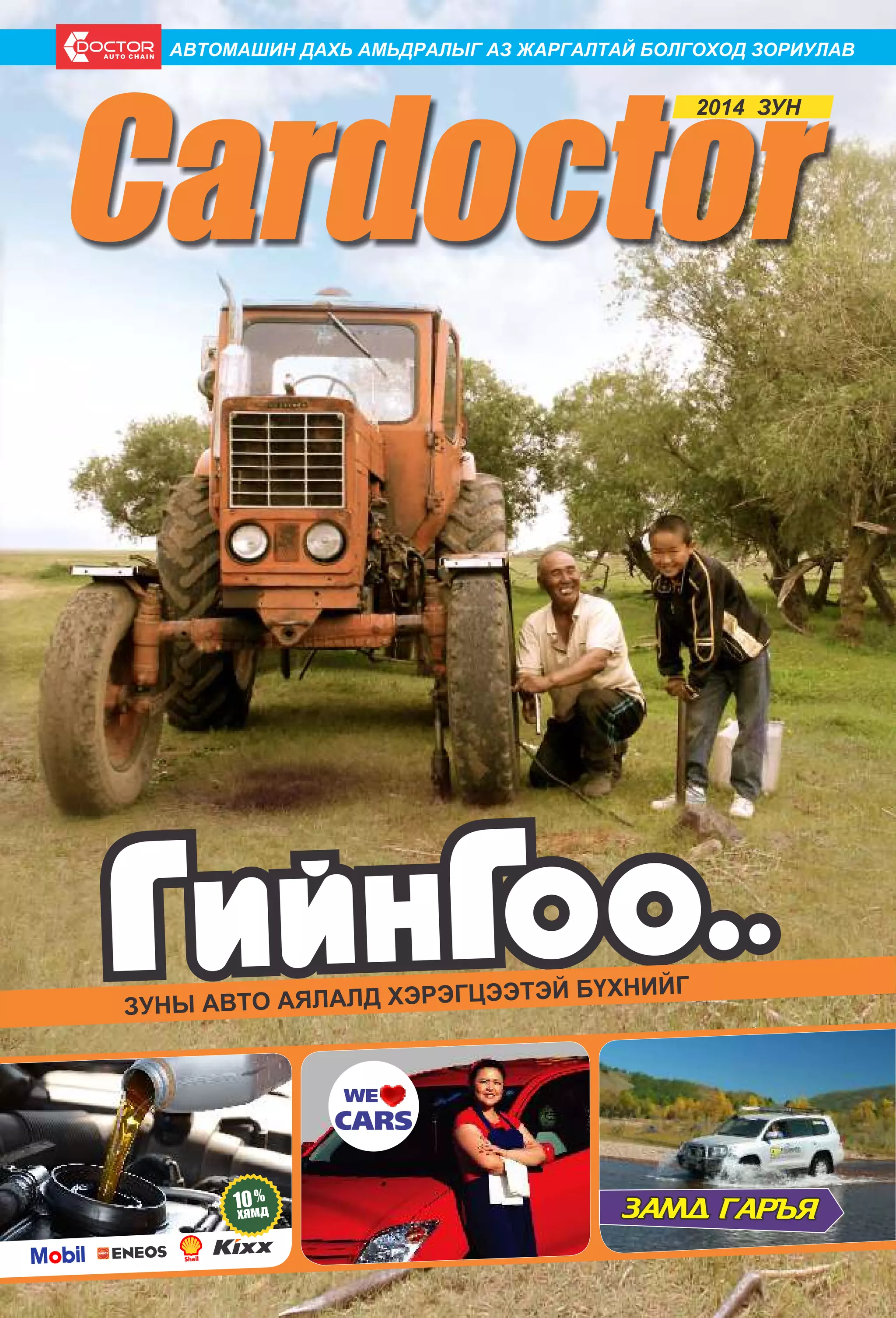 Cardoctor mobile | PDF