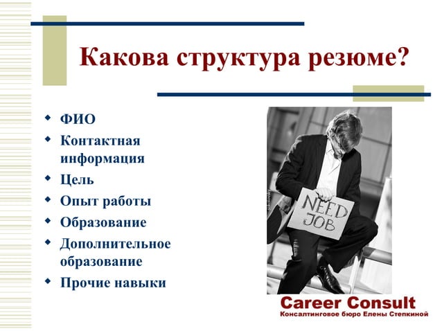 Careerconsult_resume | PPT