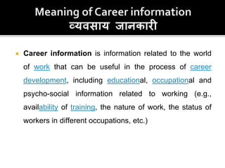 Career information | PPT