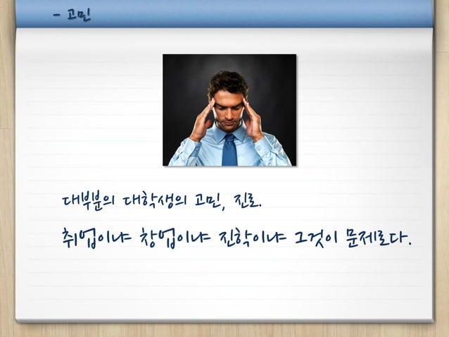 Career path for university students | PDF