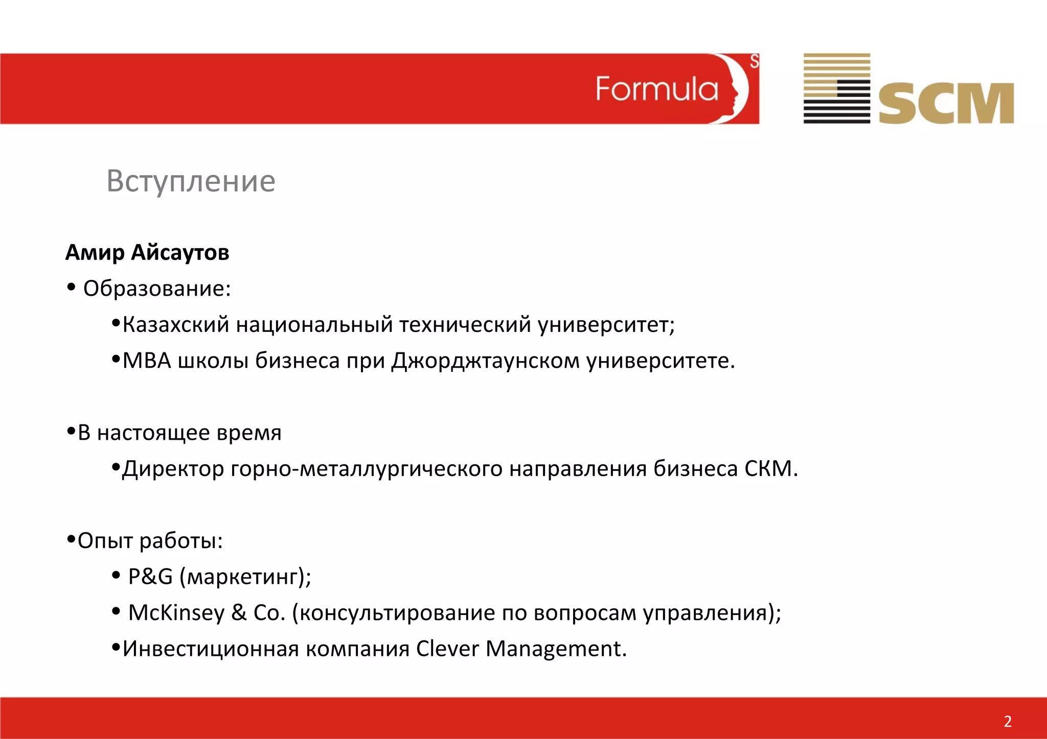 Планирование карьеры | PPT