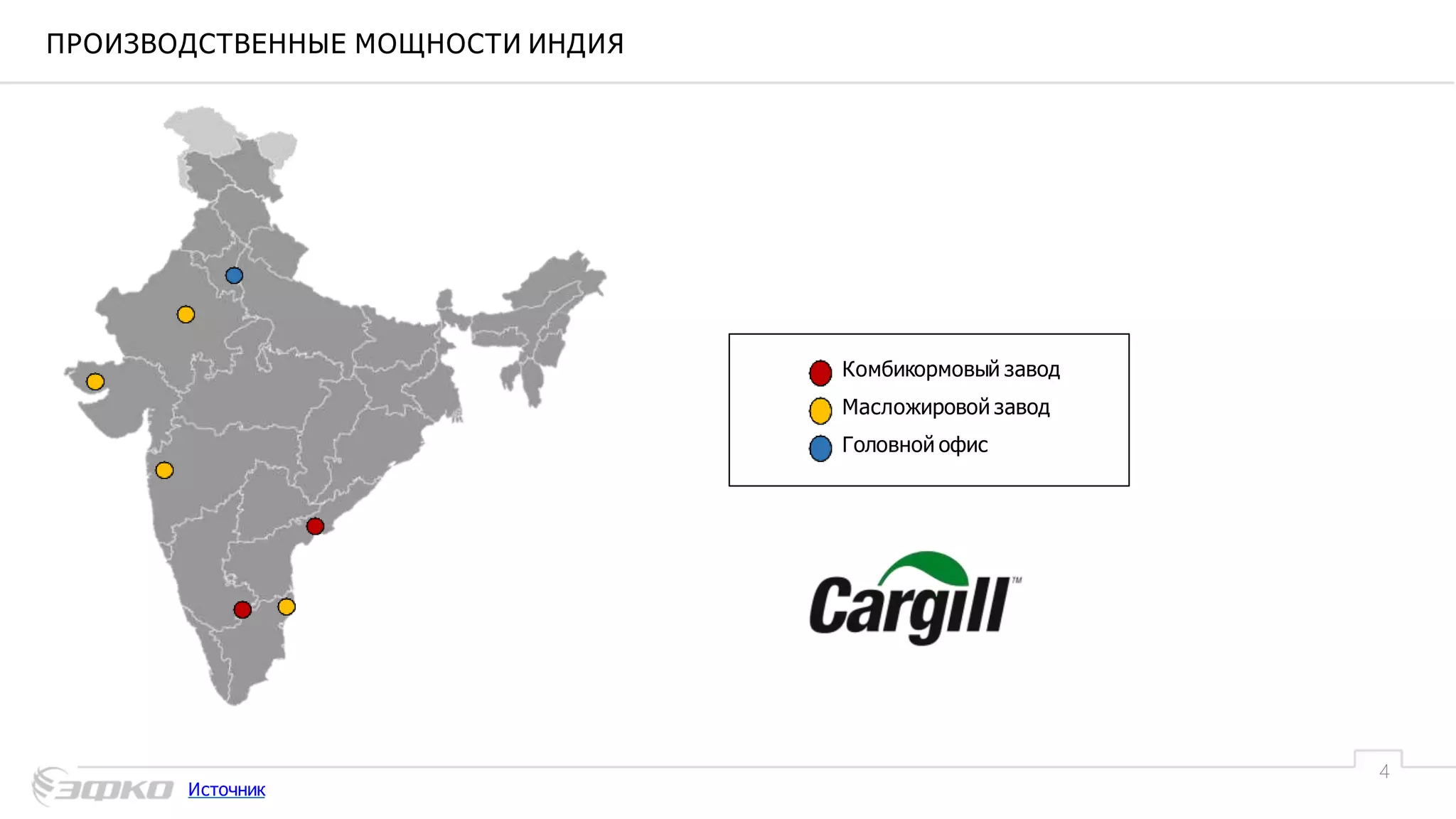 cargill (1).pptx