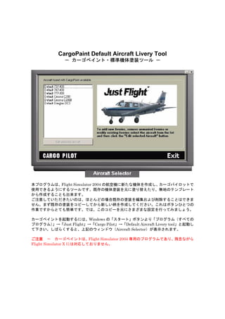 Cargo paint | PDF | Computing | Technology & Computing