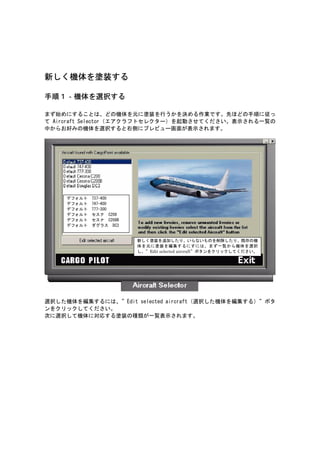 Cargo paint | PDF | Computing | Technology & Computing