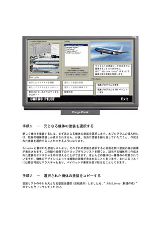 Cargo paint | PDF | Computing | Technology & Computing