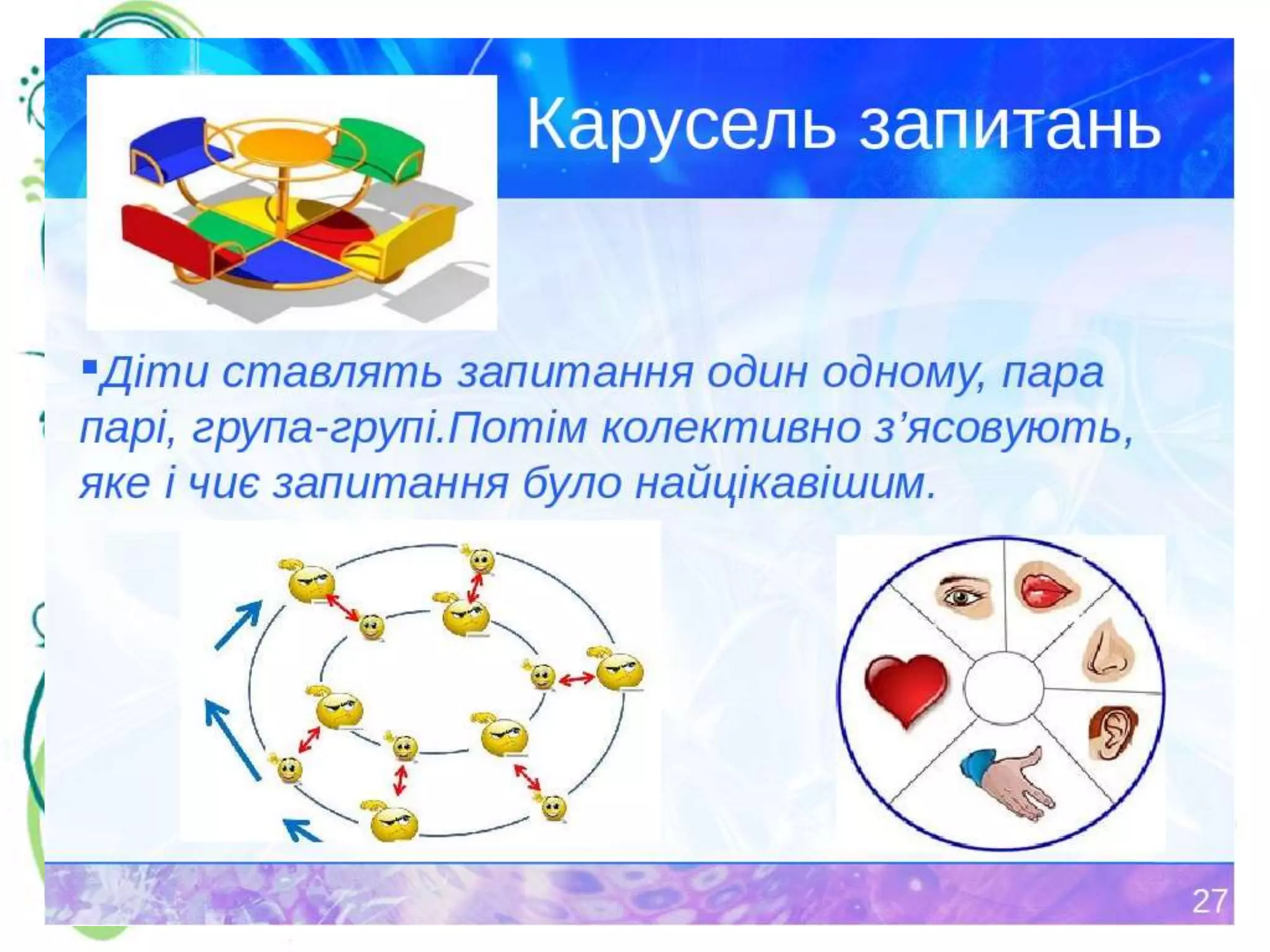Carousel strategy osadchuk | PPTX