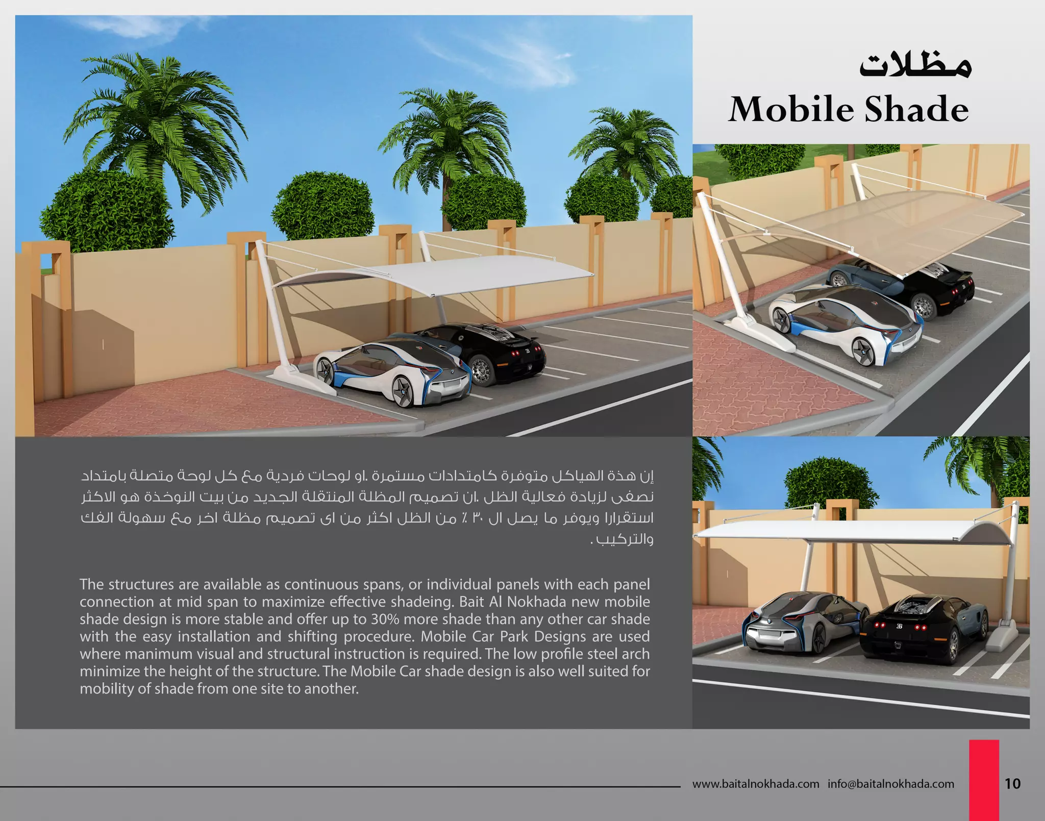 Bait Al Nokhada offers the most modern car parking shade designs in UAE ...