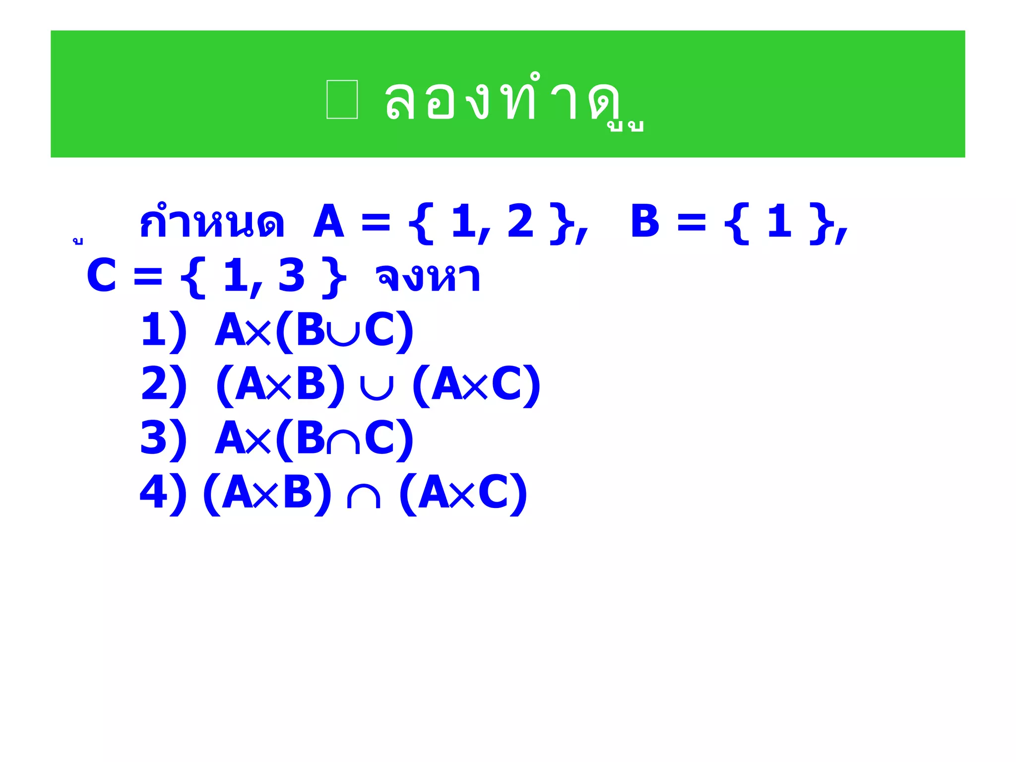 Cartesian | PPT Cartesian | PPT