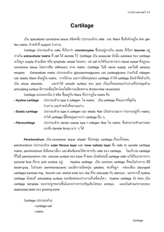 Cartilage | PDF