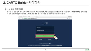 Cartobuilder 실습 | PPT