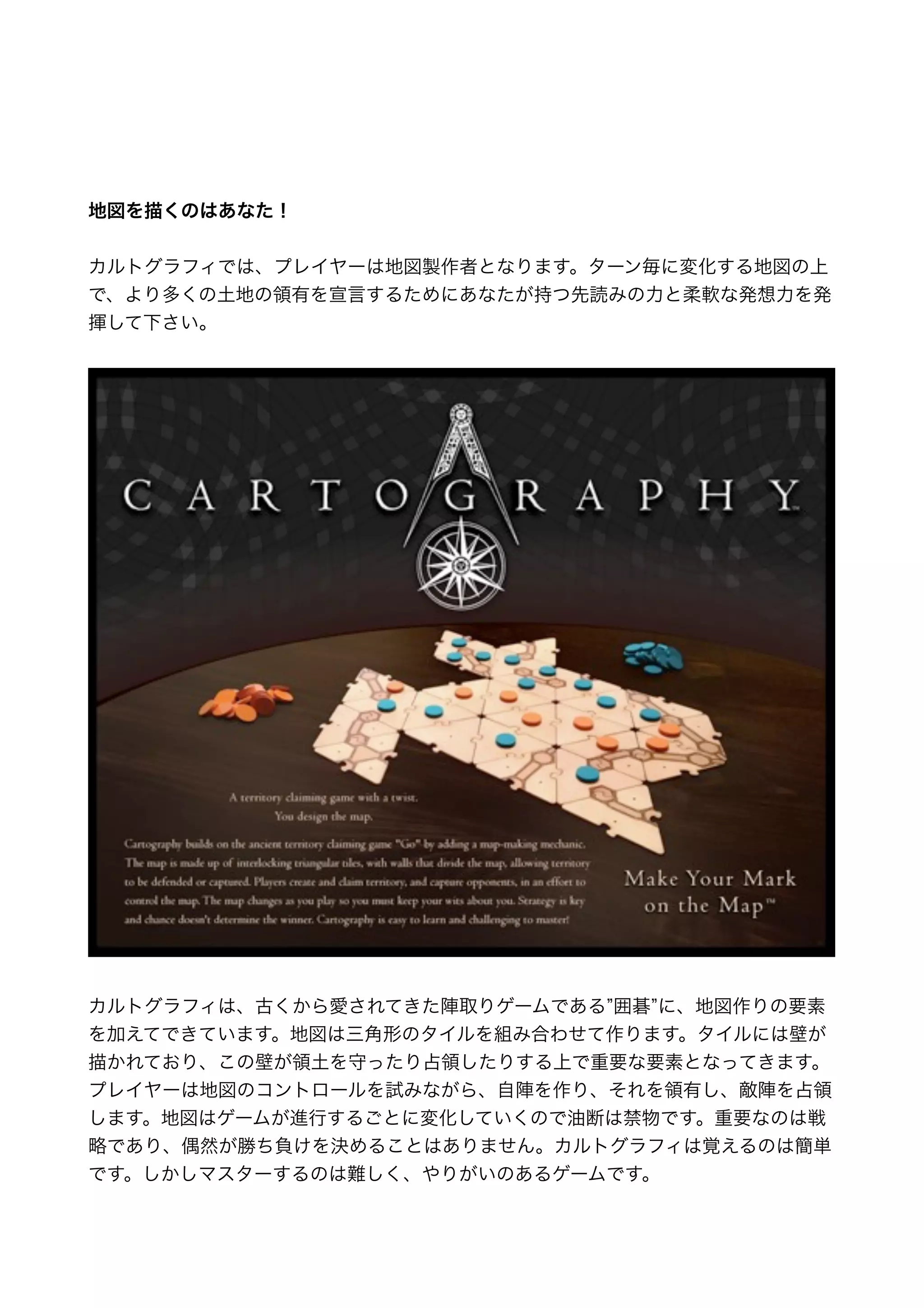 Cartography in japanese | PDF