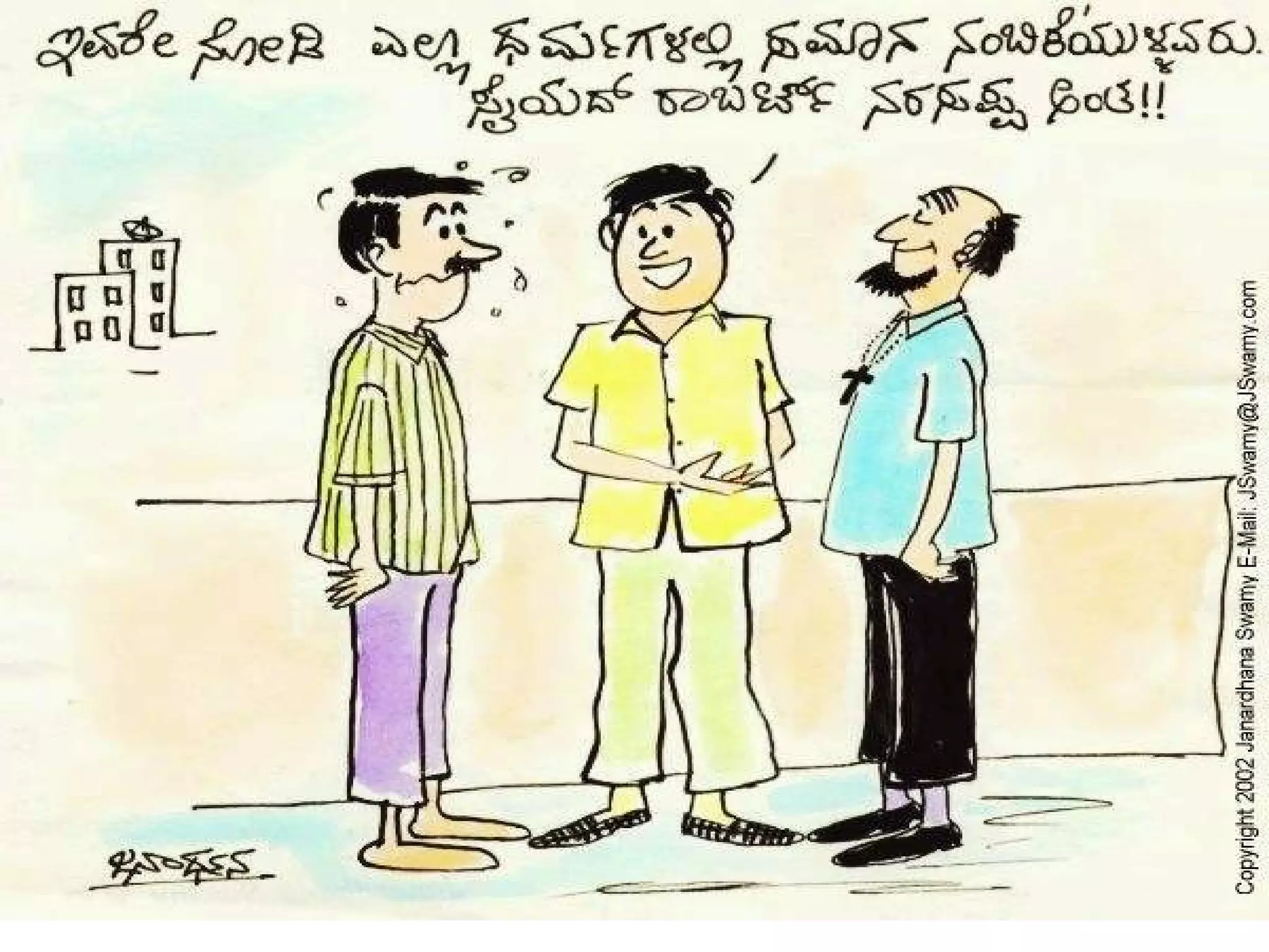 Cartoons kannada | PPS