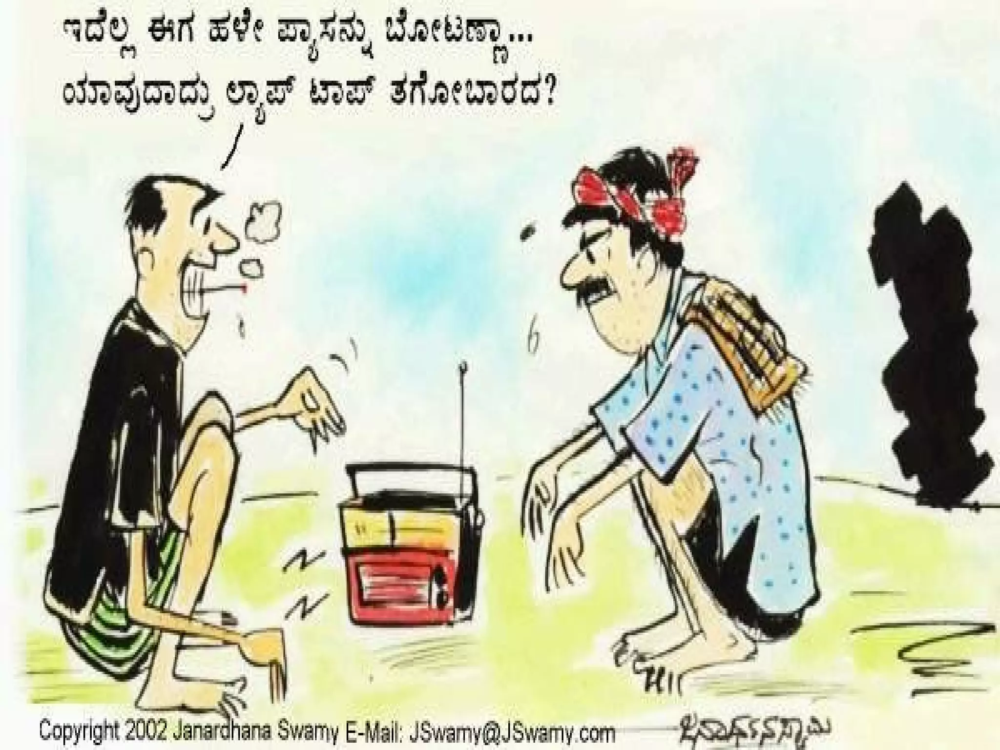 Cartoons kannada | PPS