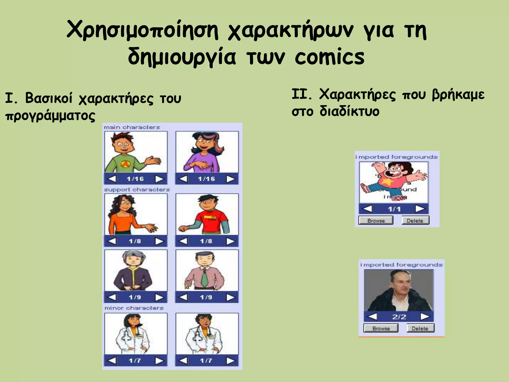 Cartoon story maker | PPT