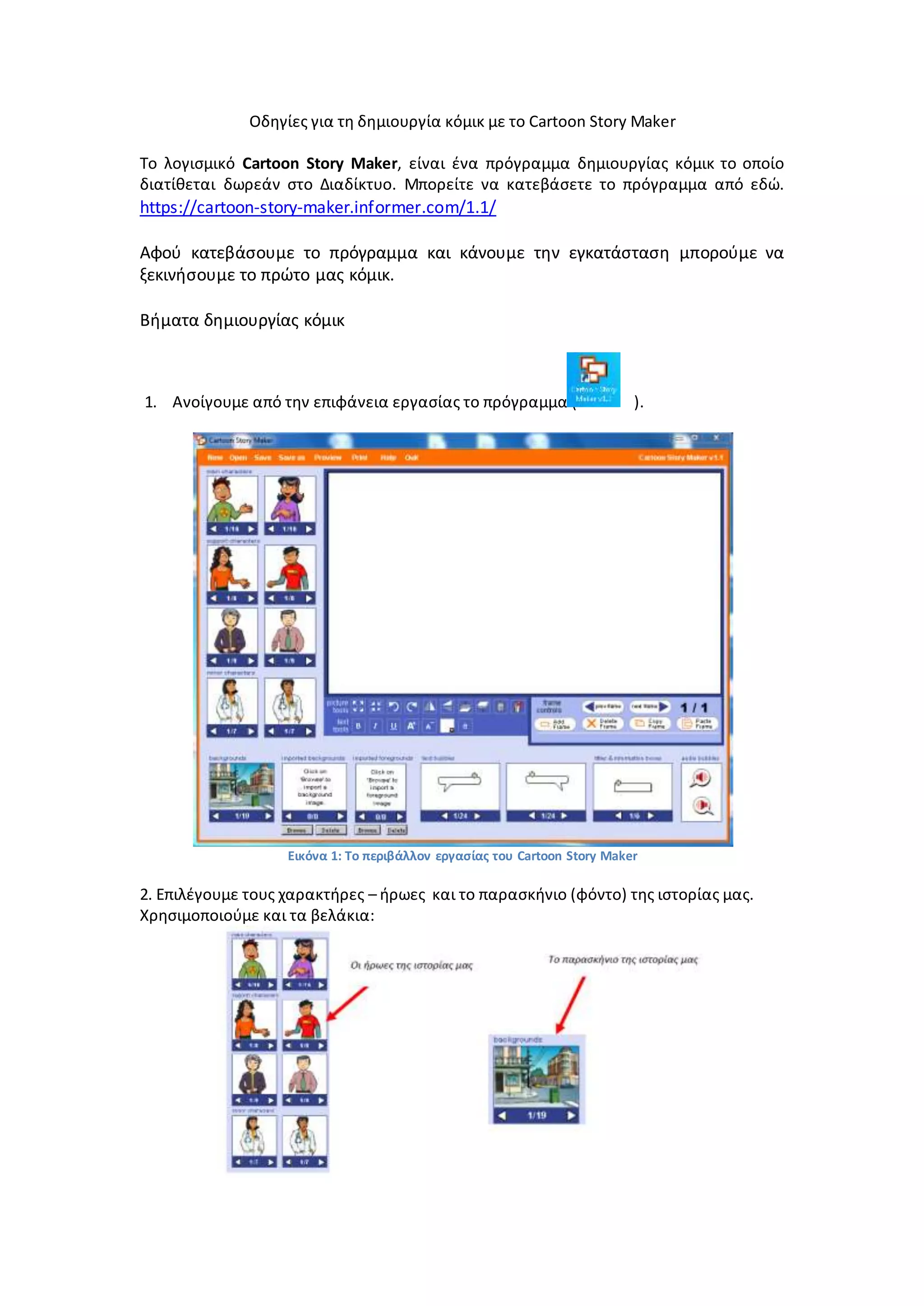 Cartoon story maker | DOCX