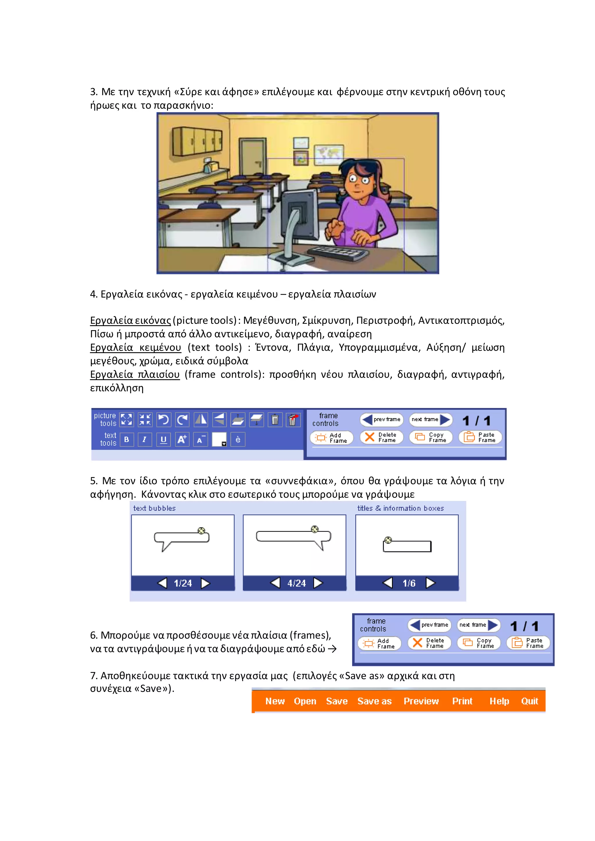 Cartoon story maker | DOCX