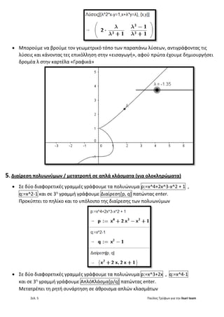 Cas - Geogebra | PDF