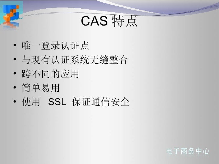 Cas Sso Intro