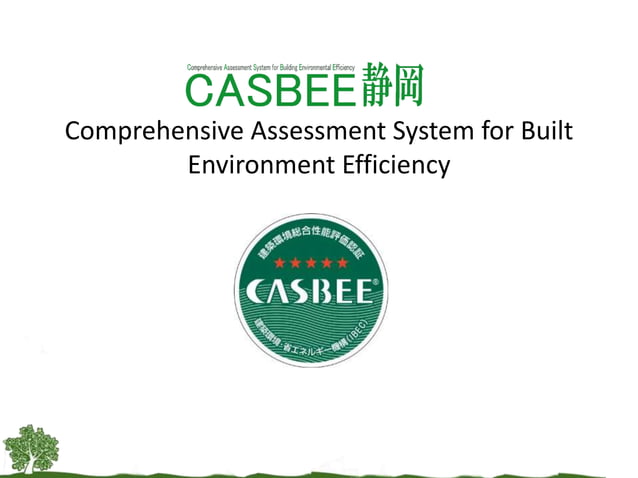 CASBEE | PPTX