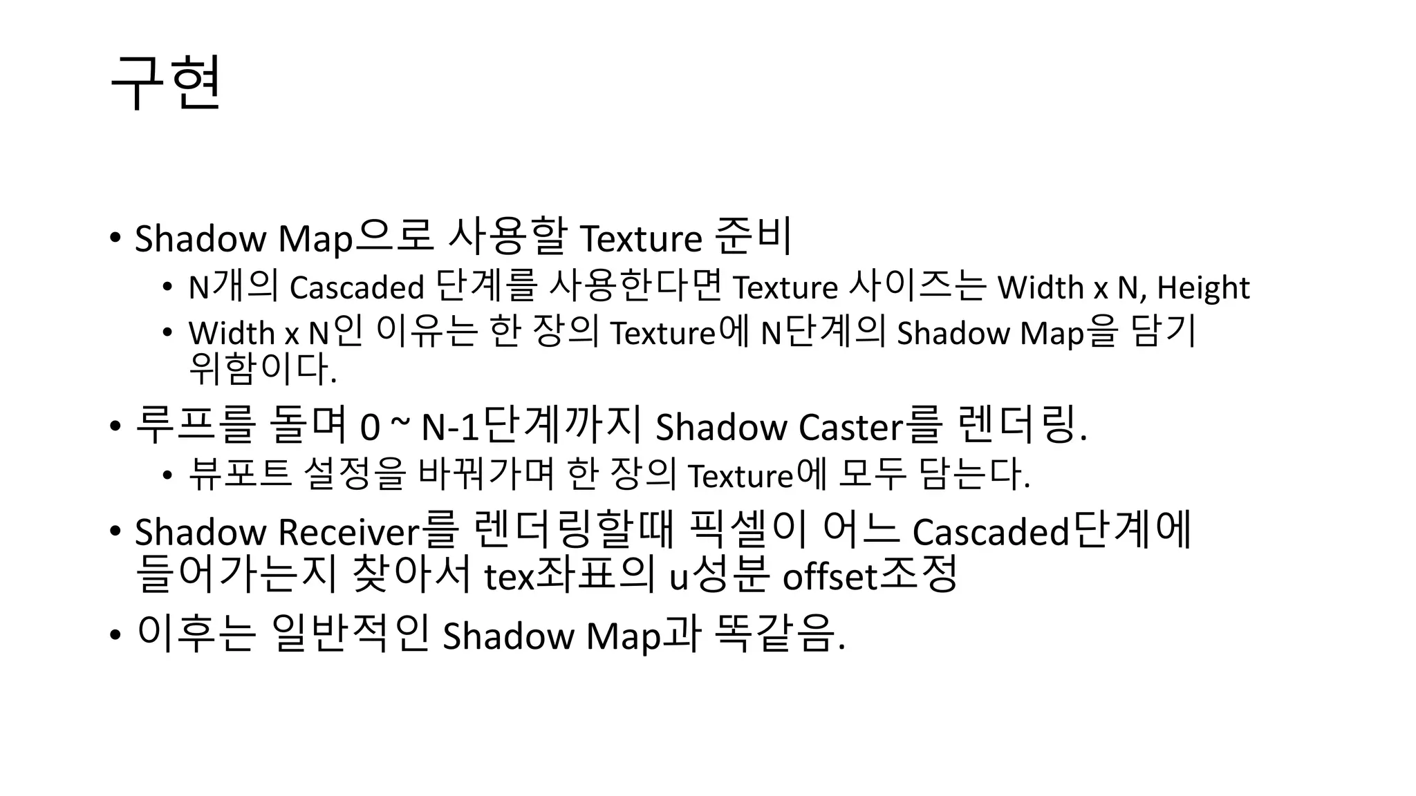 Implements Cascaded Shadow Maps With Using Texture Array Ppt